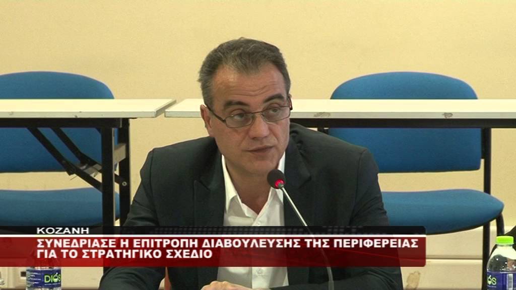 ΣΥΝΕΔΡΙΑΣΕ Η ΕΠΙΤΡΟΠΗ ΔΙΑΒΟΥΛΕΥΣΗΣ ΤΗΣ ΠΕΡΙΦΕΡΕΙΑΣ ΓΙΑ ΤΟ ΣΤΡΑΤΗΓΙΚΟ ...