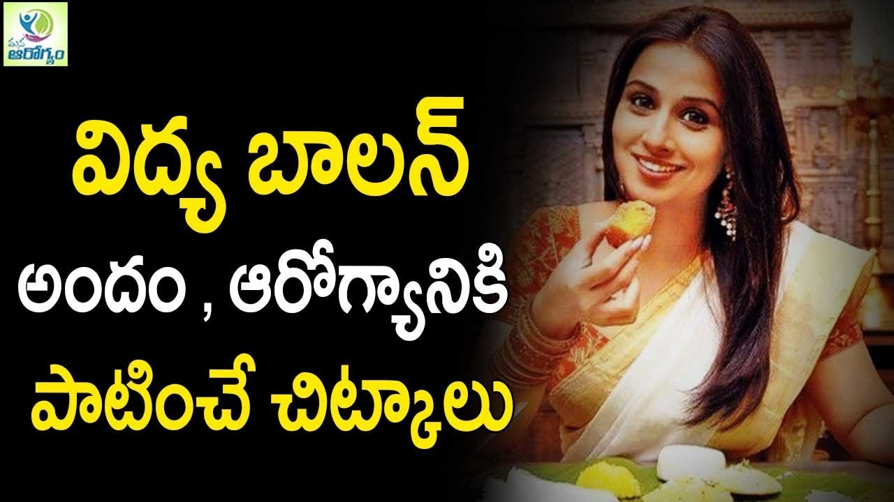 Vidya Balan Workout Routine and Diet Plan - Celebrity Health Tips ...