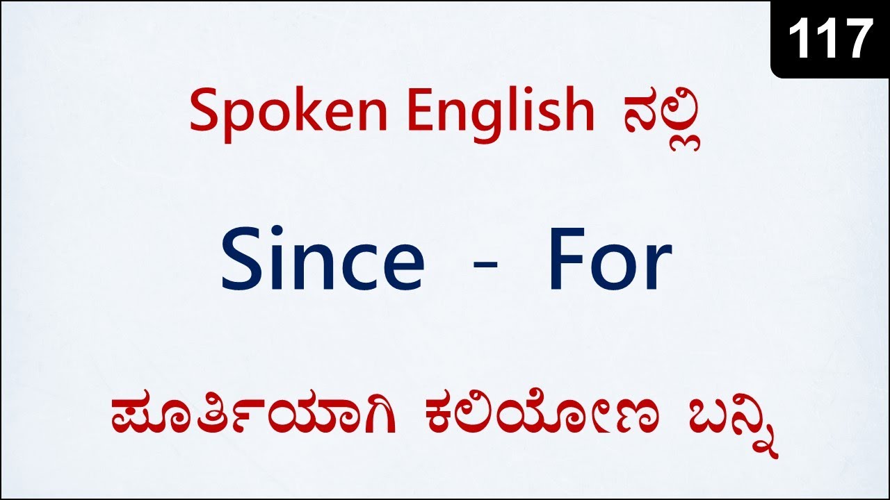 Learn to use SINCE and FOR correctly | Spoken English - 117 - YouTube