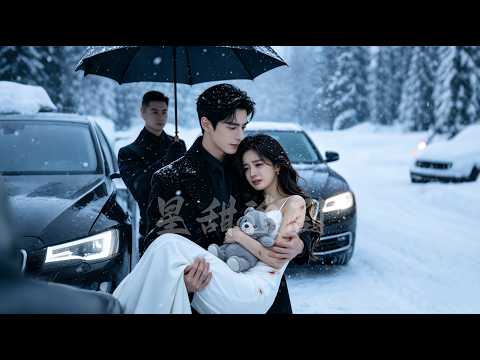 灰姑娘竟在暴雪天被父親趕出家門！怎料首富總裁隔著車窗一眼爱上她楚楚可憐的模樣，重金求娶寵她做最幸福的女人！#總裁心動棄女#短劇 #drama #霸總 #甜宠