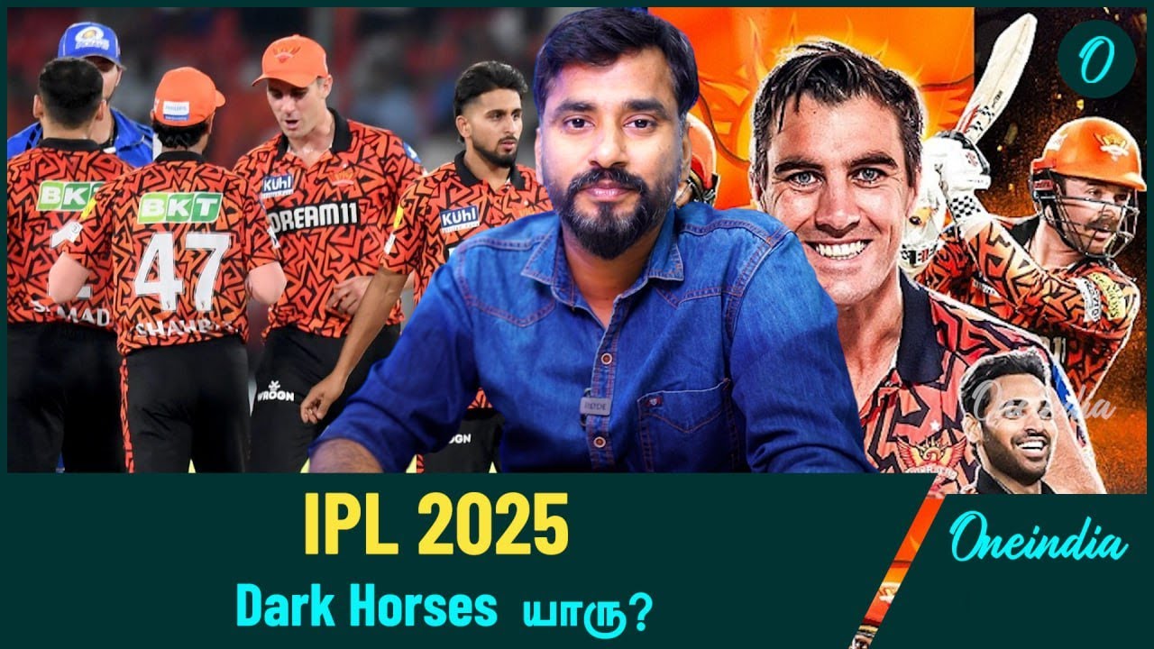 IPL 2025: Surprise கொடுத்து Champions ஆக போவது யாரு? | Oneindia Howzat ...