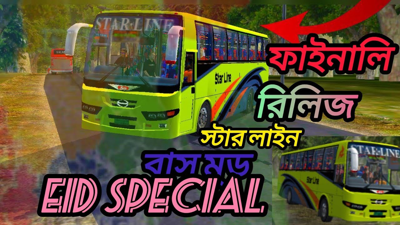 ফাইনালি। রিলিজ স্টার লাইন বাস মুড। Fainaly rellase star line bus mod ...
