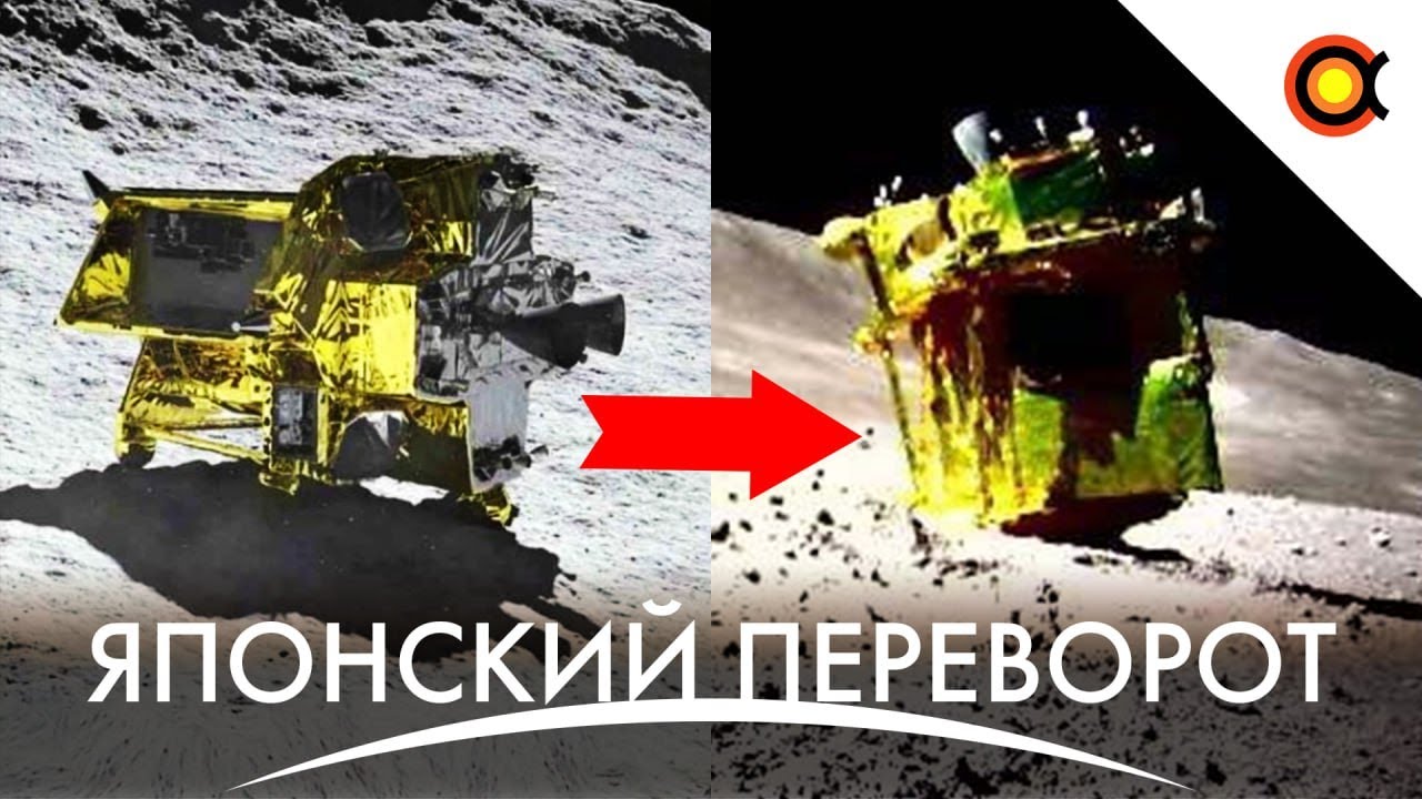 RIP Ingenuity, Японский модуль ЗАВАЛИЛСЯ на Луне - YouTube