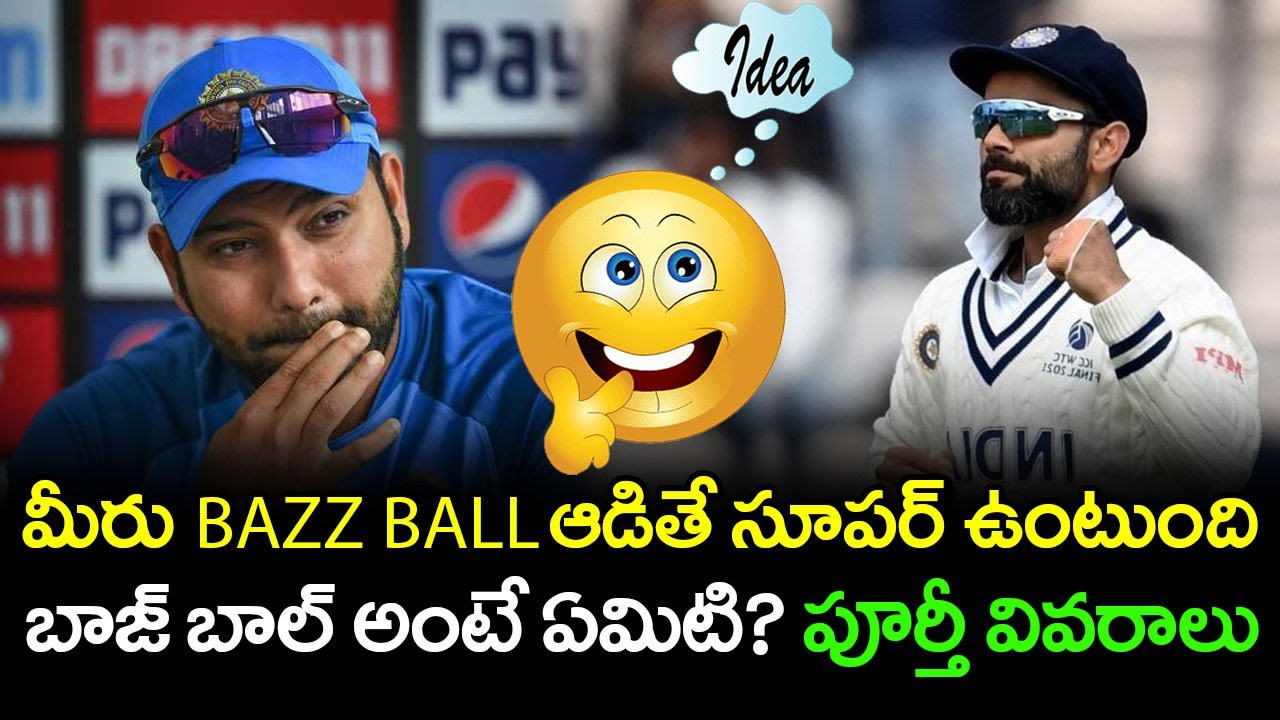 What Is Bazz Ball Cricket | Can India Play Bazz Ball Cricket? | Telugu ...