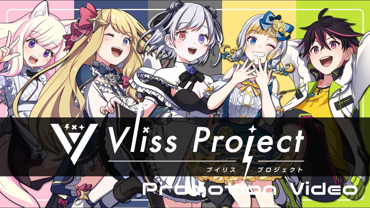 VTuberグループ ぶいりす(Vliss Project) ティザーPV第一弾 First - YouTube