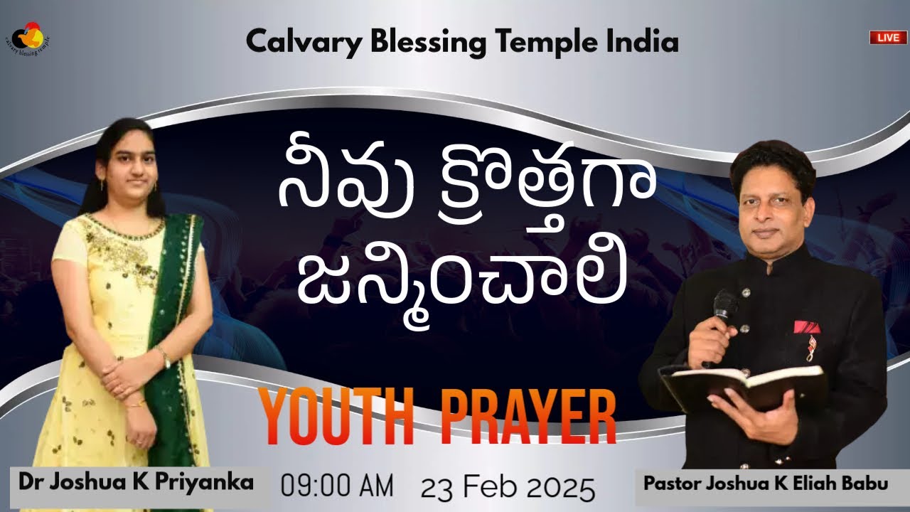 CALVARY BLESSING TEMPLE INDIA || YOUTH PRAYER || 23-02-25 #LIVE - YouTube