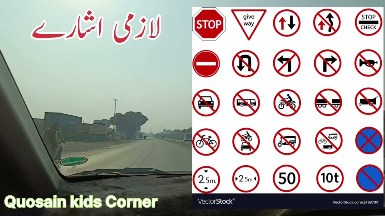 Important Road Information|| Road signs || Road Safety || Road language ...