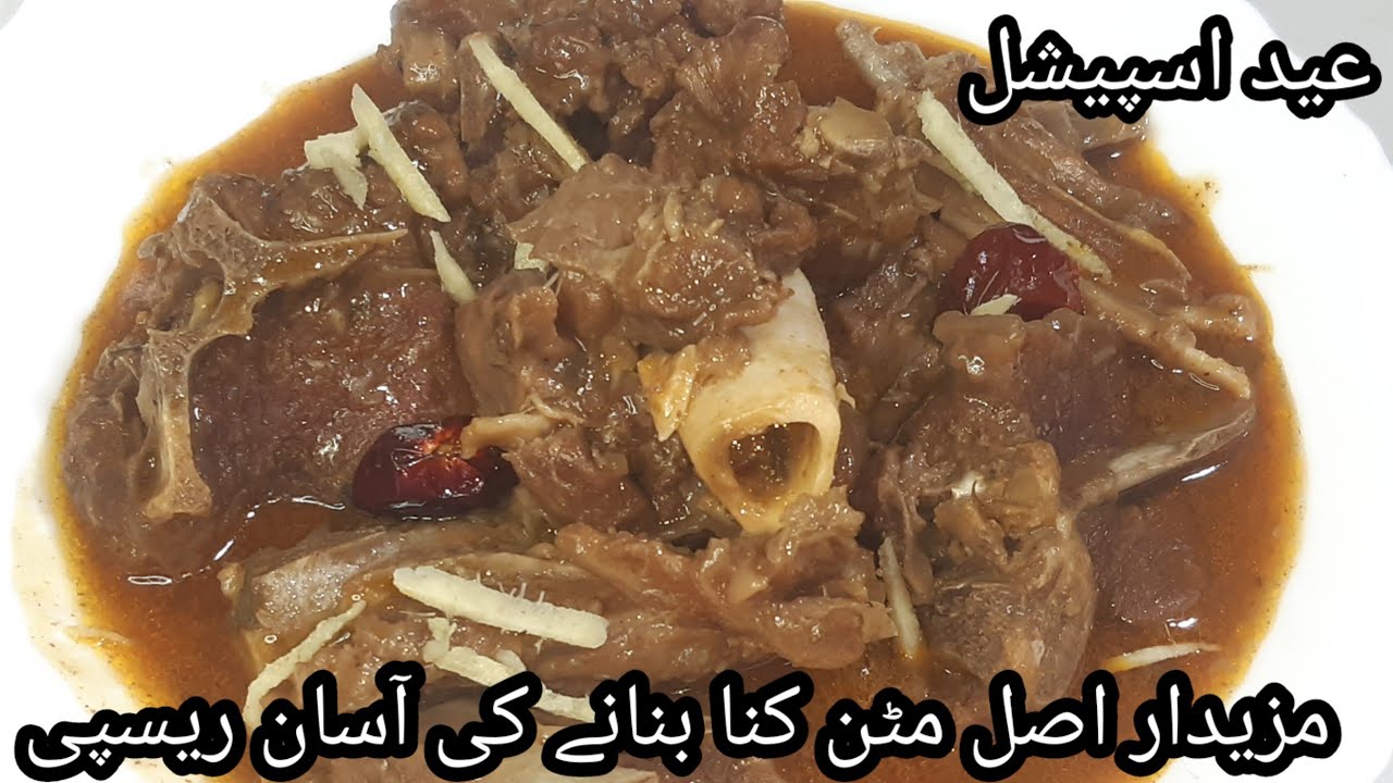 Mutton kunna recipe | Original kunna recipe | Chinnoti Mutton kunaa ...