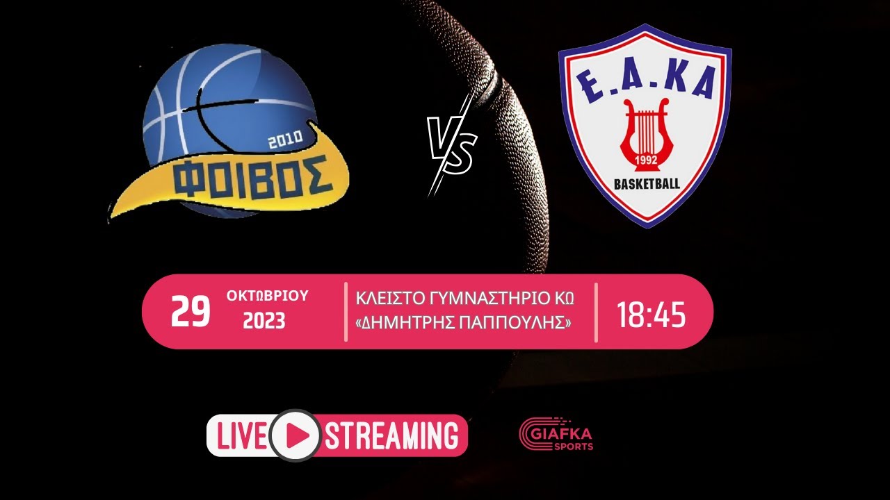 Live Streaming: Φοίβος - Ε.Α.ΚΑ 48-51 | 1η αγωνιστική Όμιλος νήσων (29 ...