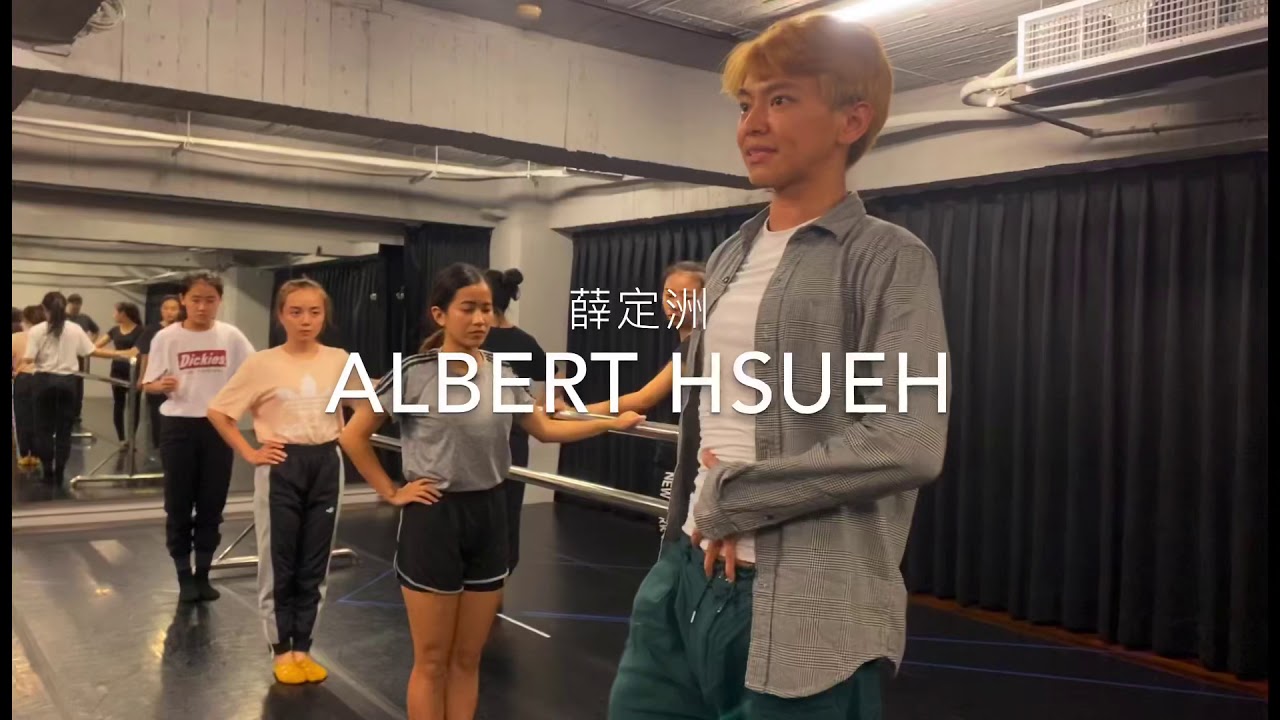 音樂劇舞蹈基礎班 Theater Dance Workshop (Basic Level)-薛定洲Albert Hsueh - YouTube