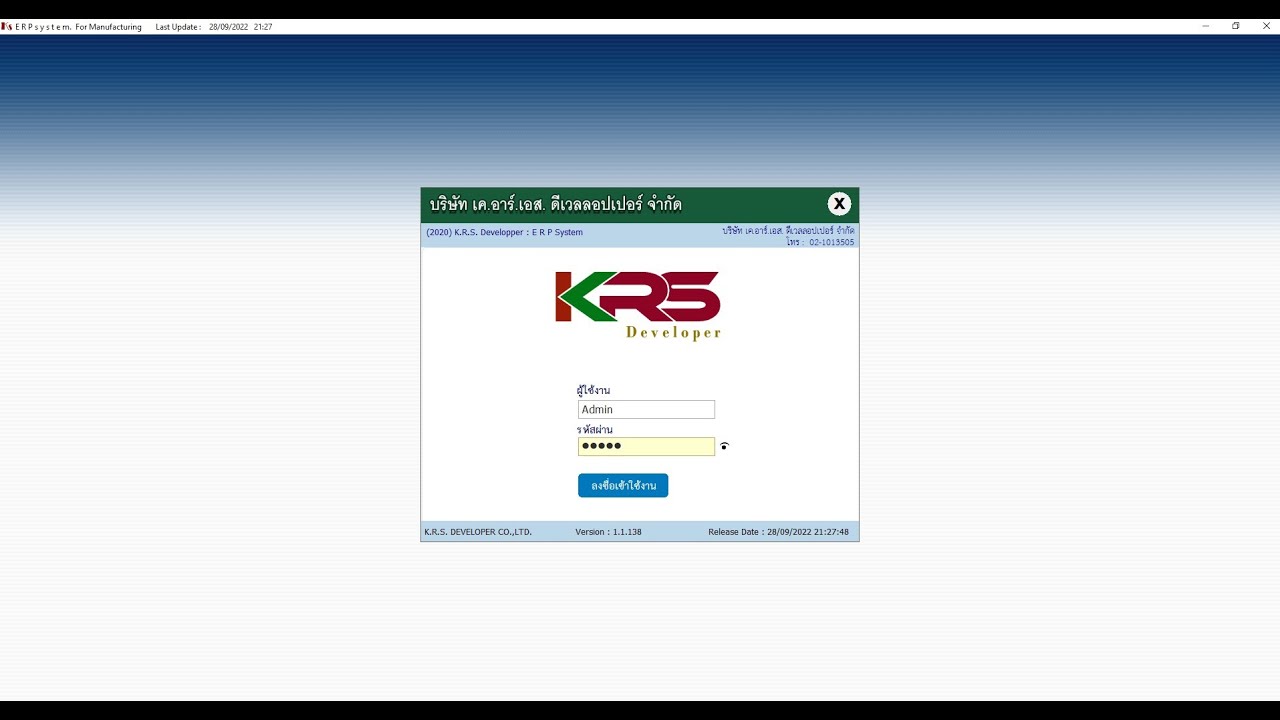 KRS ERP SYSTEM - YouTube