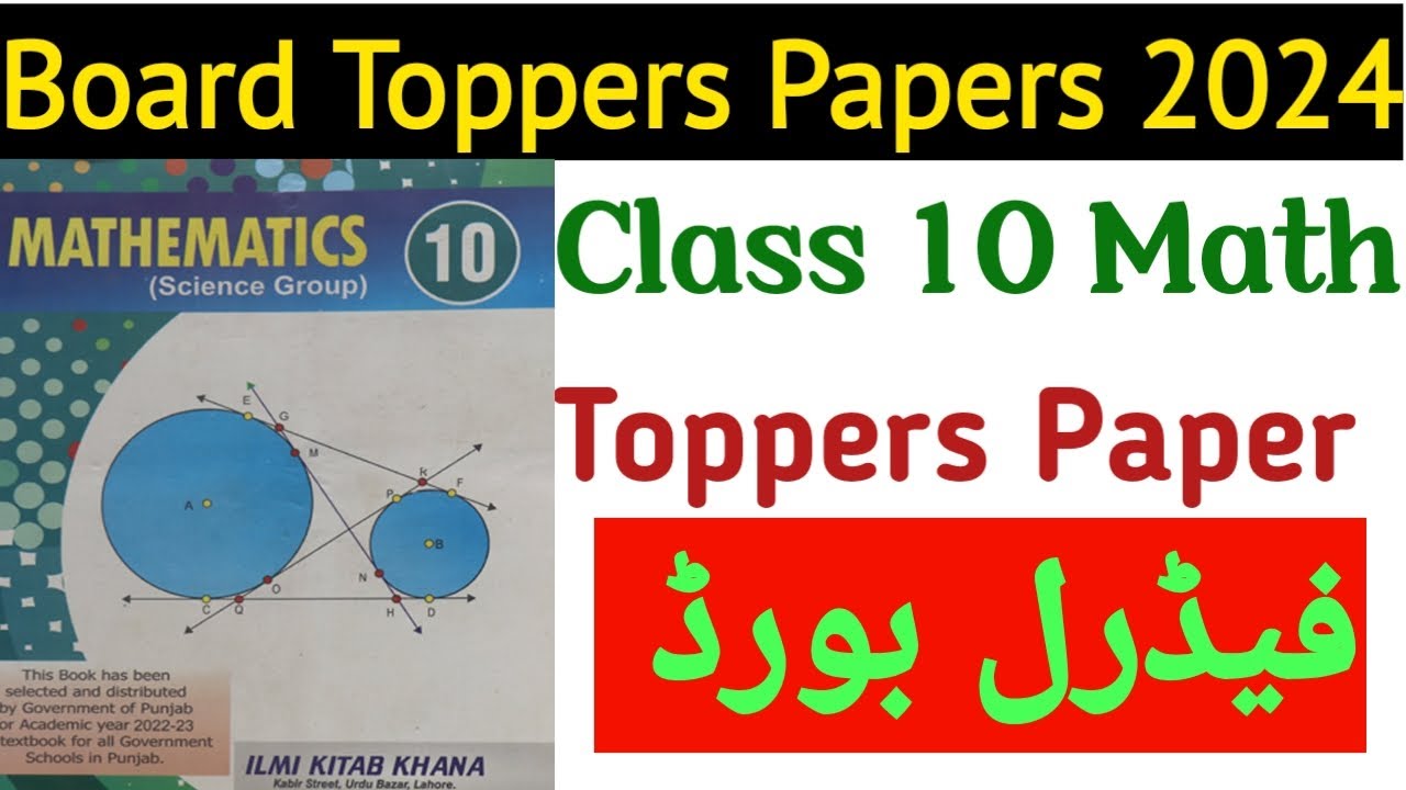 Class 10 Math Toppers Papers|| Toppers 2024 - YouTube