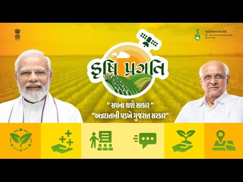 Launch of 'Krishi Pragati' Portal, App & Command Center for Farmers | #PMKisan # ...