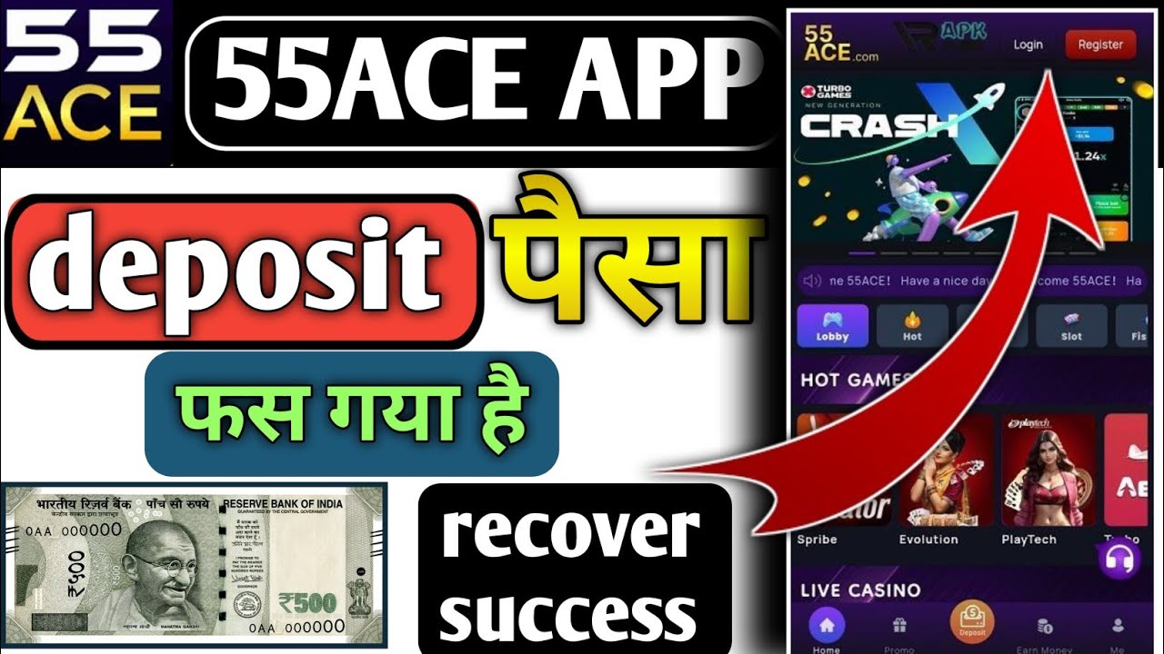 55ace app me deposit problem solve || 55ace app me paisa add kaise kare ...