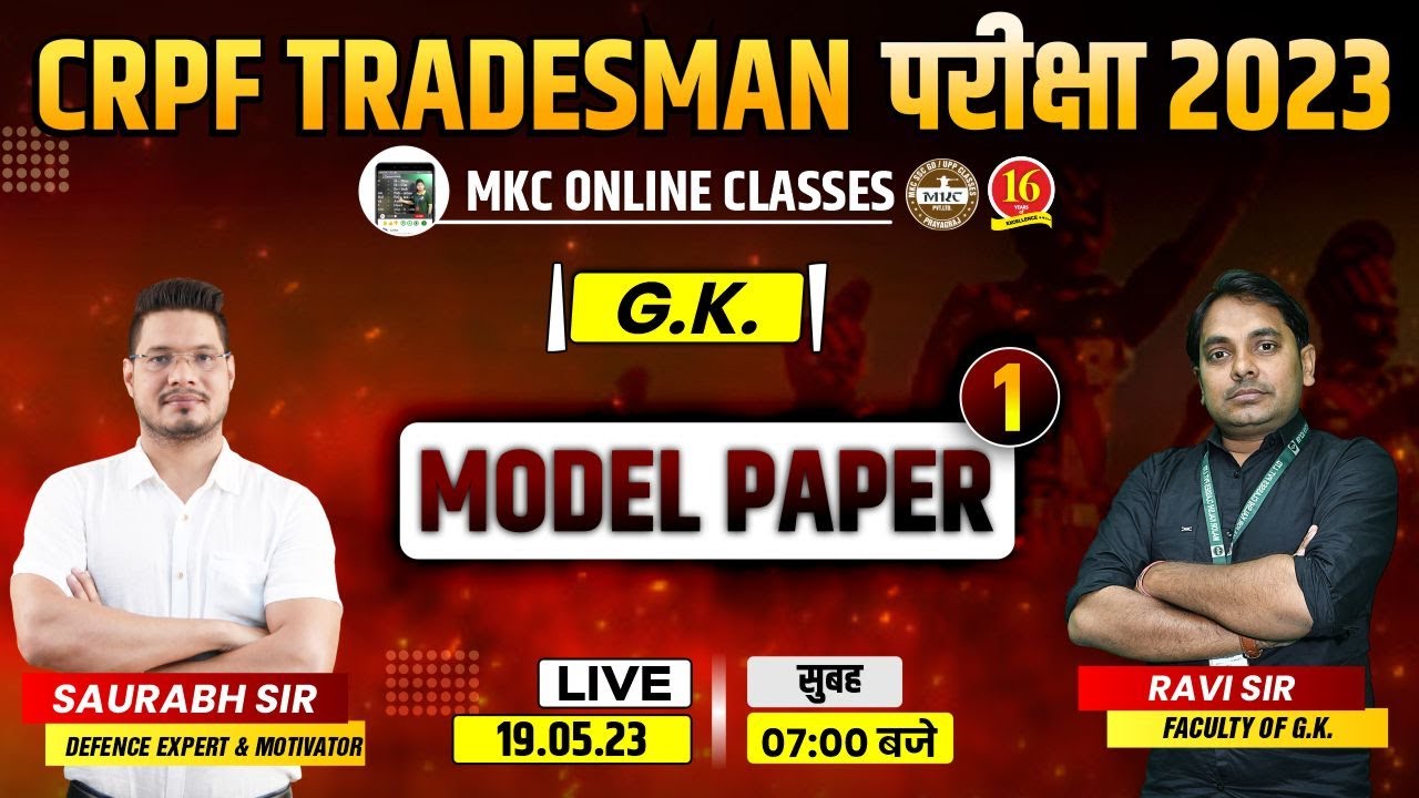 CRPF Tradesman G.K Model Paper | CRPF G.K Model Paper | CRPF Tradesman ...
