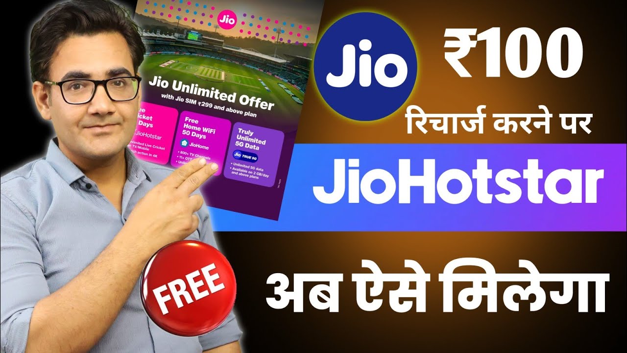 Jio Unlimited offer Truth | 90 days free Jiohotstar and 50 days free ...