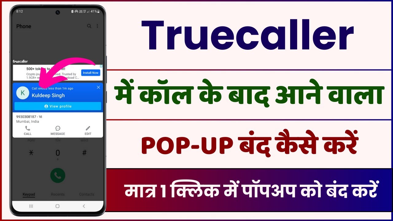 How To Stop Truecaller Notification After Call | Truecaller Popup ...