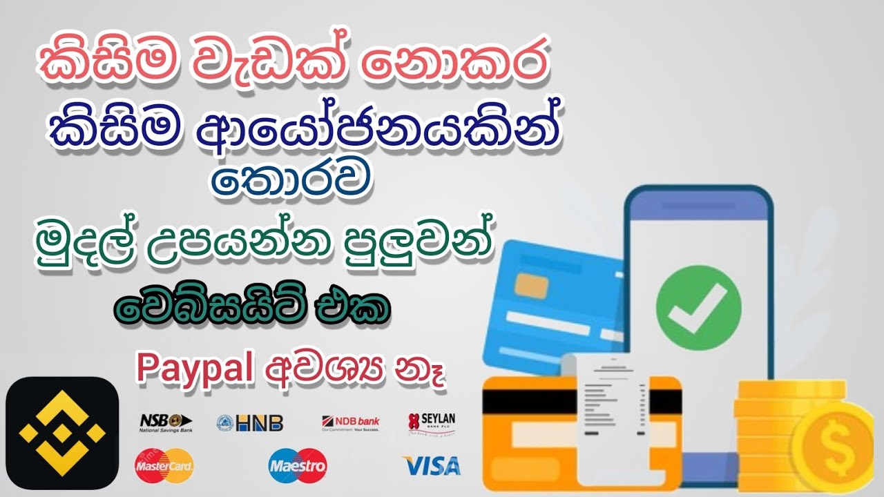 මුදල් උපයන්න පුලුවන් වෙබ්සයිට් එක | BITWIZ website | crypto mining ...