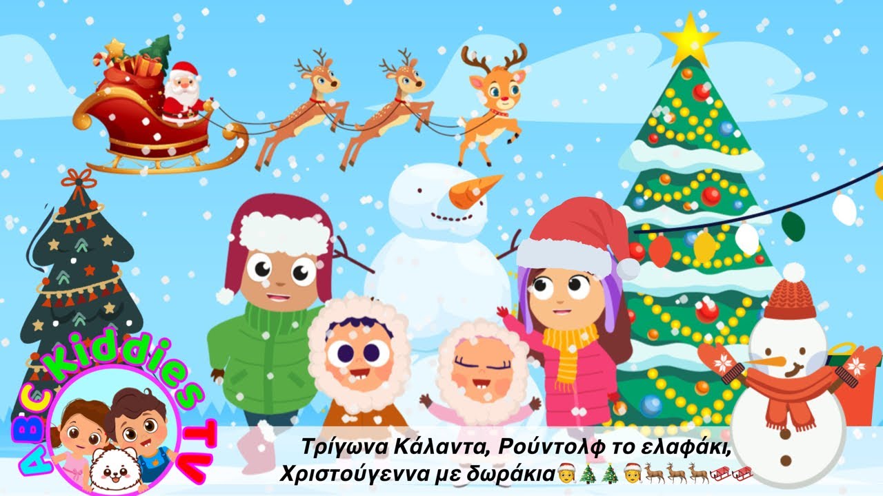 Τρίγωνα, Κάλαντα🎄🎄 Χριστουγεννιάτικα τραγούδια~🎵Για Νήπια & Όλη την ...