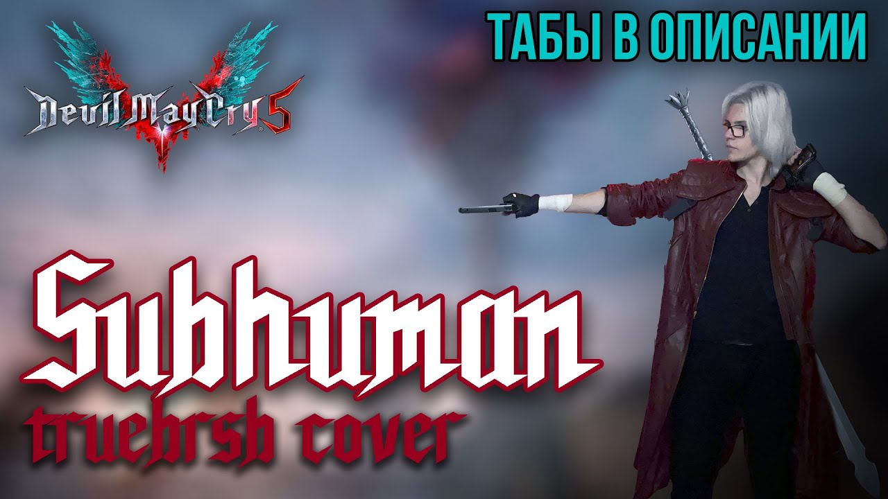 Subhuman (from Devil May Cry 5) | Cover by truebrsb [ТАБЫ В ОПИСАНИИ ...