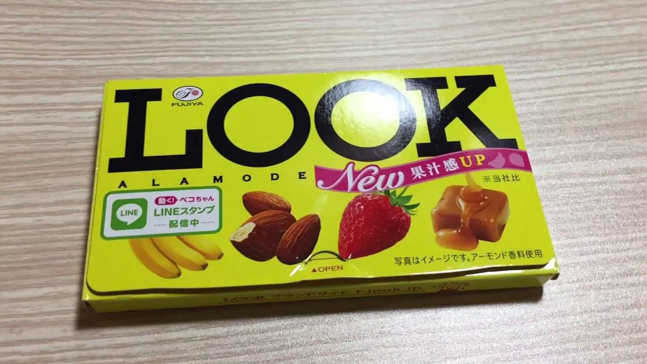 LOOK CHOCOLATE ルックチョコレート - YouTube