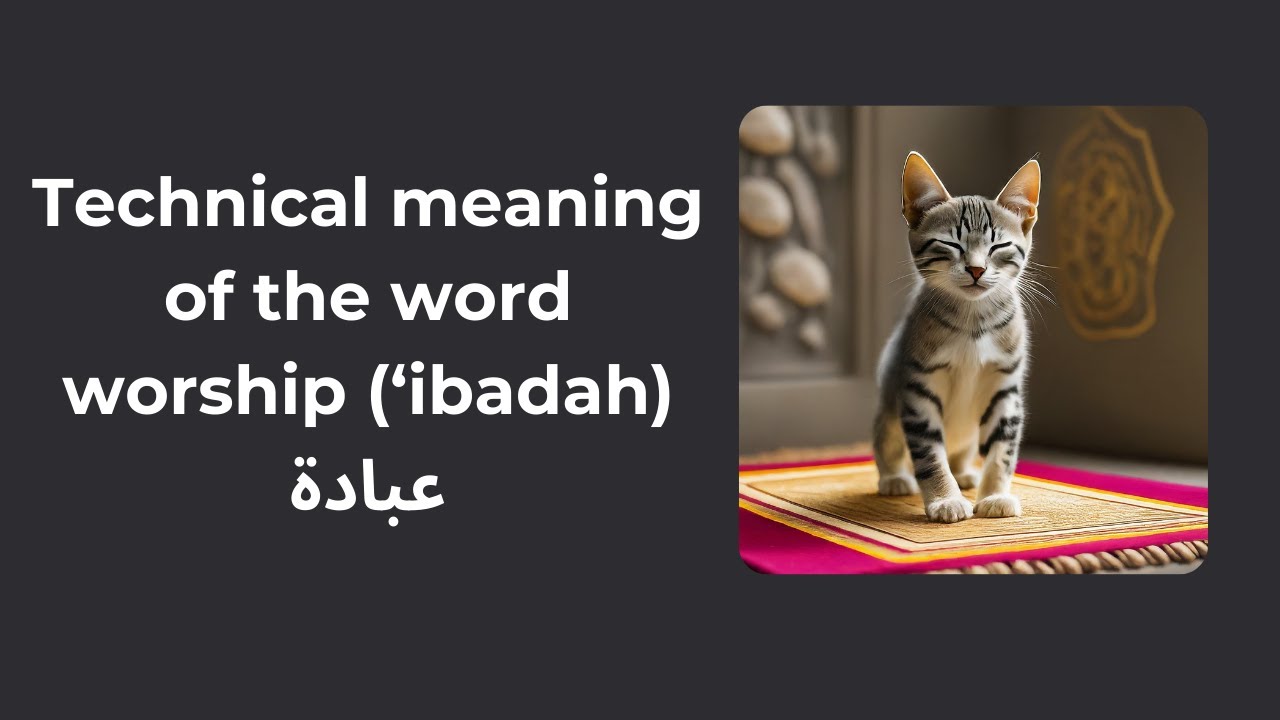 2 2 Technical Meaning Of The Term Ibadah YouTube 2-2-technical-meaning-of-the-term-ibadah-youtube