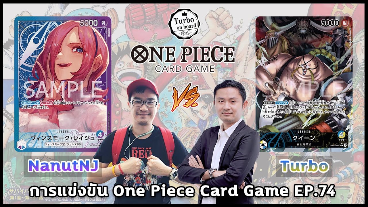 การแข่งขัน One Piece Card Game EP.74 Vinsmoke Reiju VS Queen - YouTube