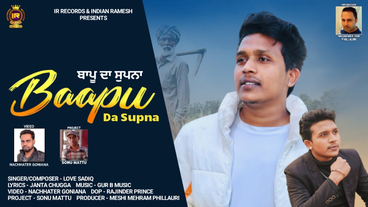 Official Video Baapu da supna ( RÊVE DE PAPA ) Singer Love Sadiq IR ...