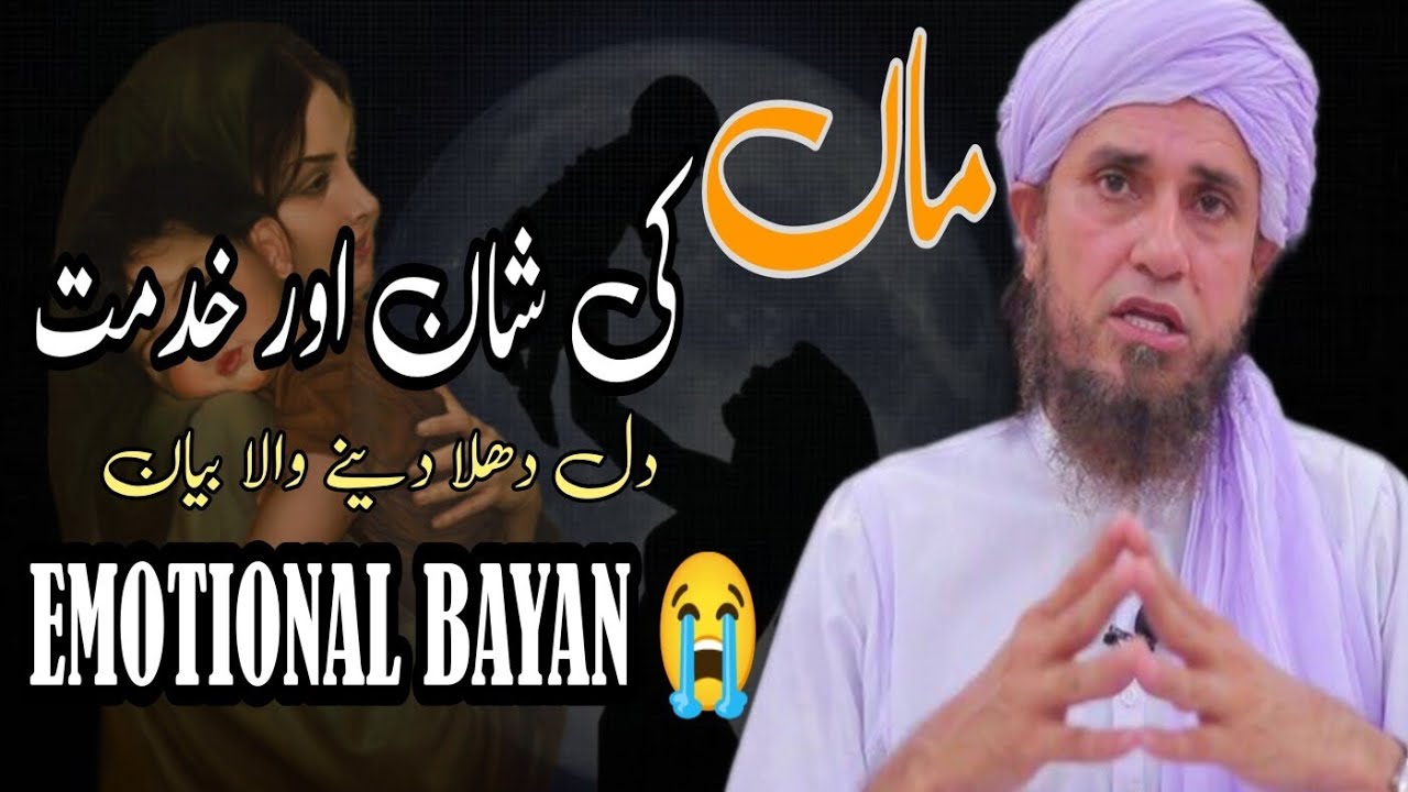 Maa Per Emotional Bayan | Sad Bayan | Islamic Motivation to change your ...