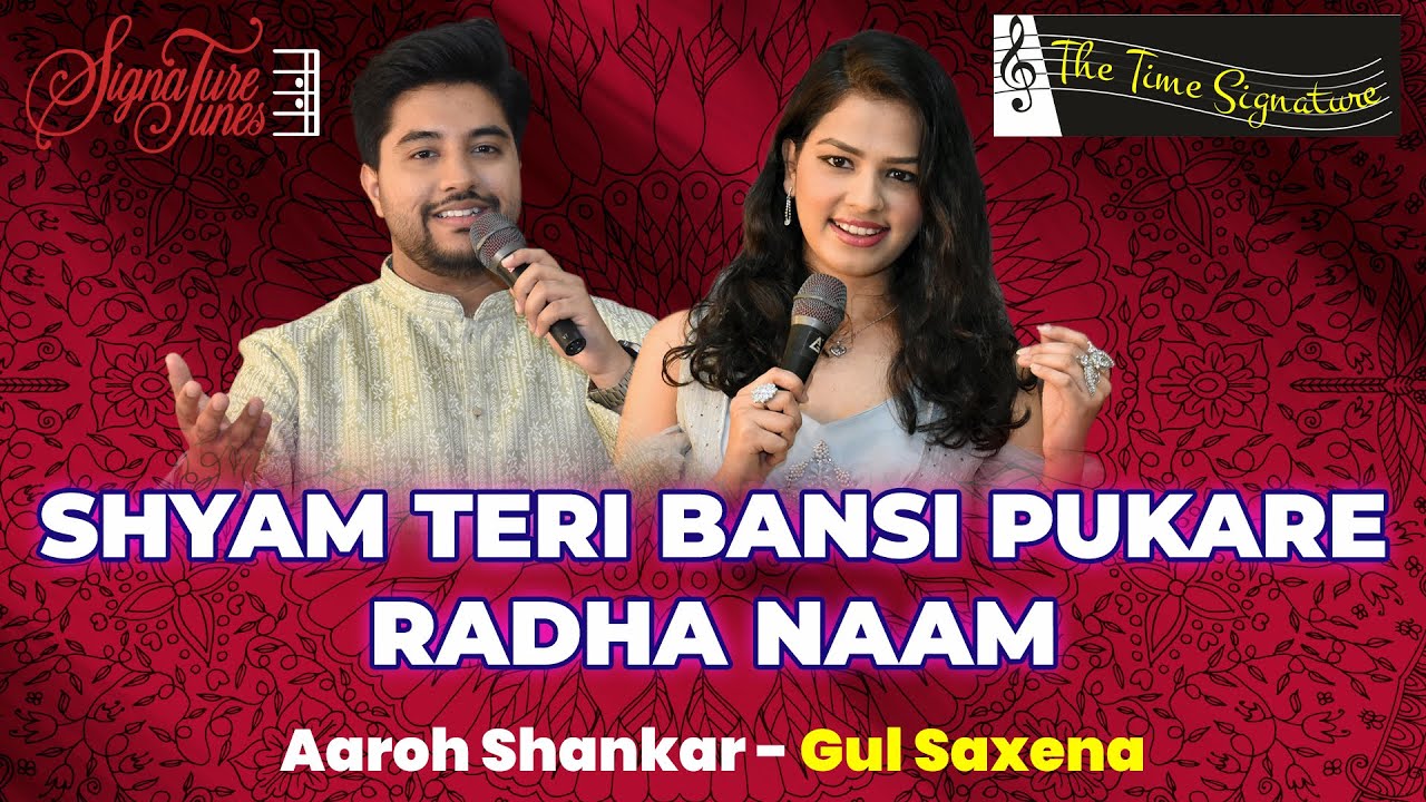 SHYAM TERI BANSI PUKARE RADHA NAAM I GUL SAXENA I AAROH SHANKAR I THE TIME SIGNATURE - YouTube