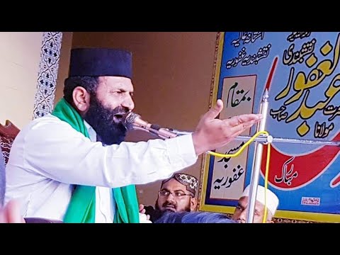 Allama Muhammad zafar iqbal farooqi Bhrwal Sharif Kharian