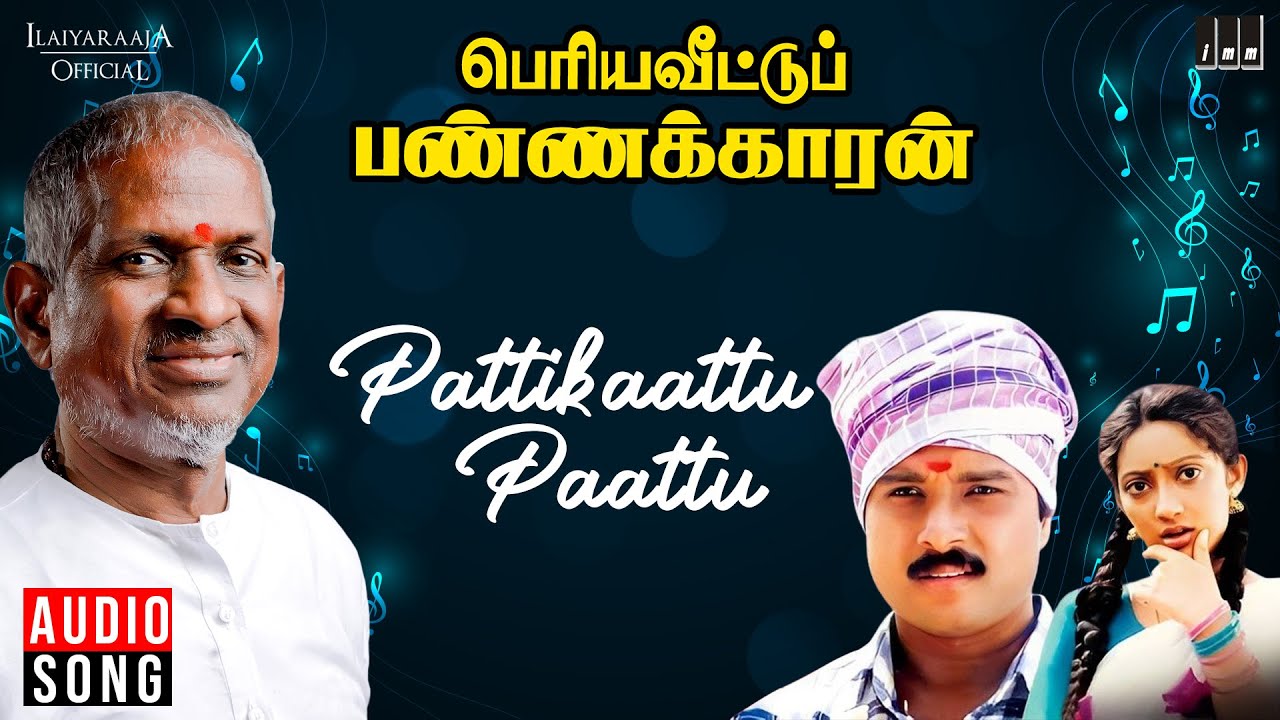Pattikaattu Paattu Song | Periya Veetu Pannakkaran | Ilaiyaraaja ...
