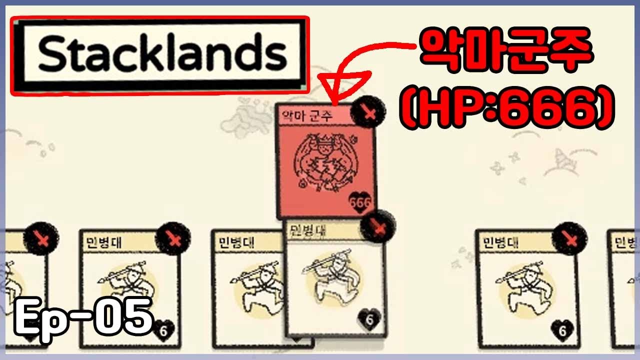스택랜드 05(엔딩) - 배 타고 섬에서 새 출발! | Stacklands 05 - YouTube
