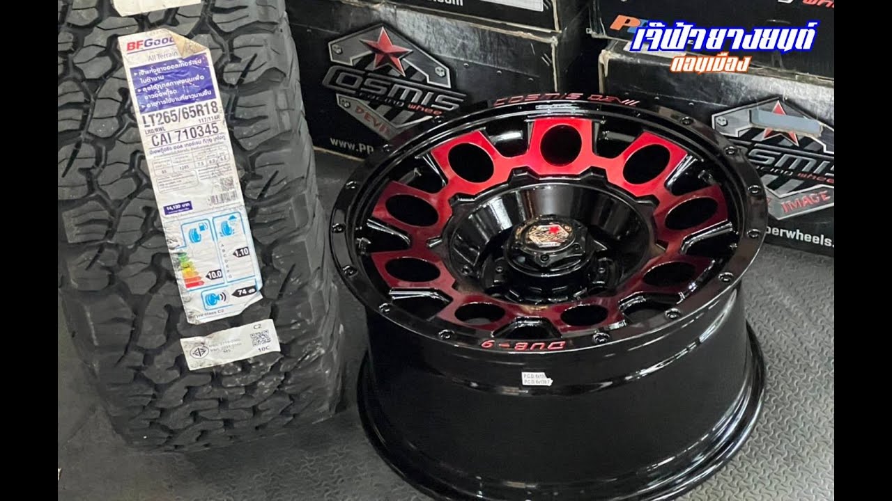 ล้อแท้ยางเทพ COSMIS DUB9 สีลิมิเต็ด ยางเทพ AT BF KO.2 USA - YouTube