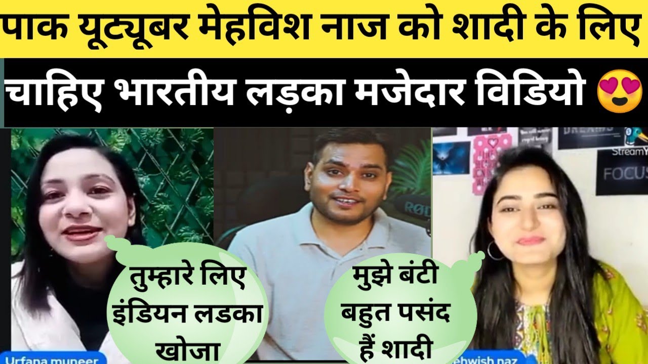 Pakistani Youtuber Mehwish Naz Like Indian Boys 😍 Pak Girl Reaction ...