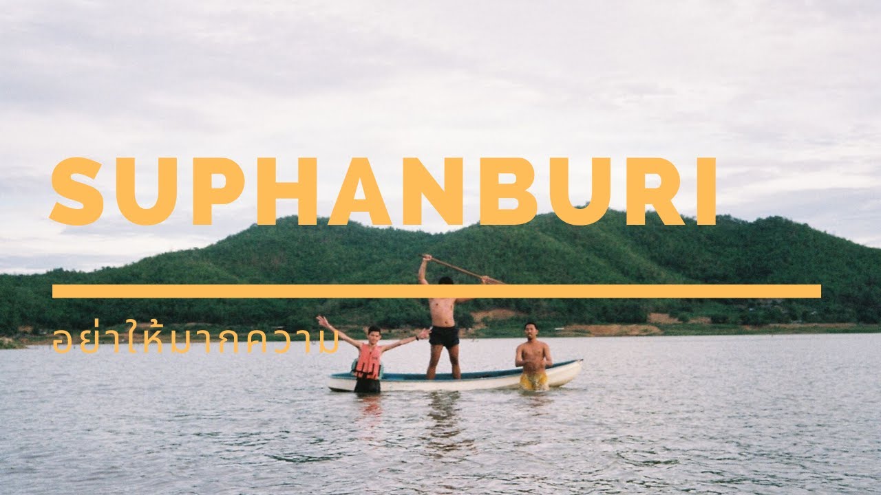 #5 Suphanburi Trip - YouTube