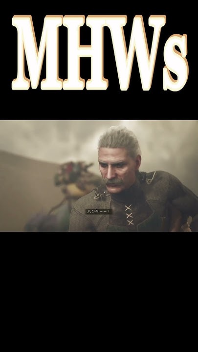 【MHWs】モンハンワイルズ＃shorts - YouTube