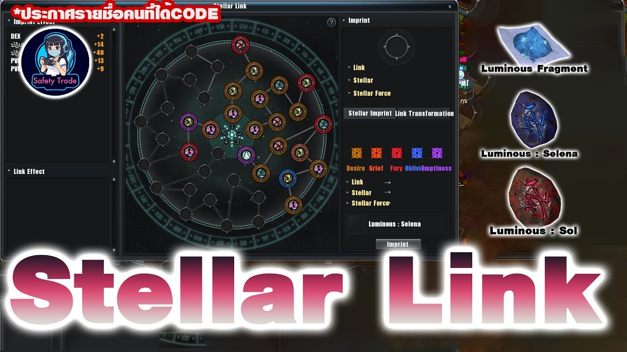 Stellar Link System : เส้นทางเเห่งดวงดาว ที่เจอเเต่อุกาบาต | Cabal Extreme - YouTube