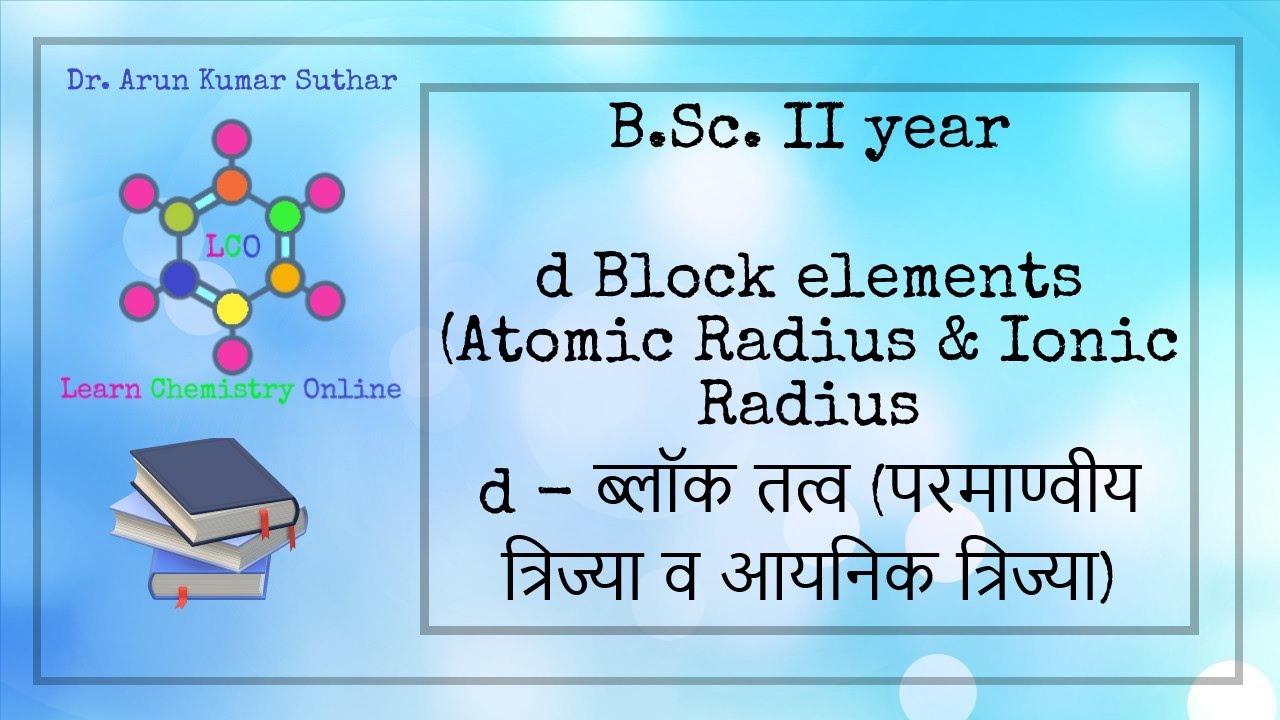 B.Sc. II Year d - block elements Atomic radius & Ionic radius ...