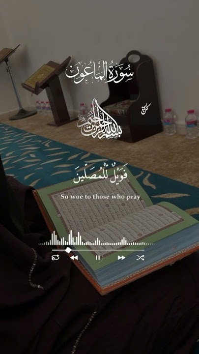 YouTube shorts/ Quran recitation/ beautiful Quran recitation - YouTube