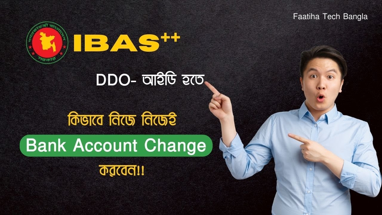 Change employee bank account in ibas++ || আইবাস++ সিস্টেমে খুব সহজে ...