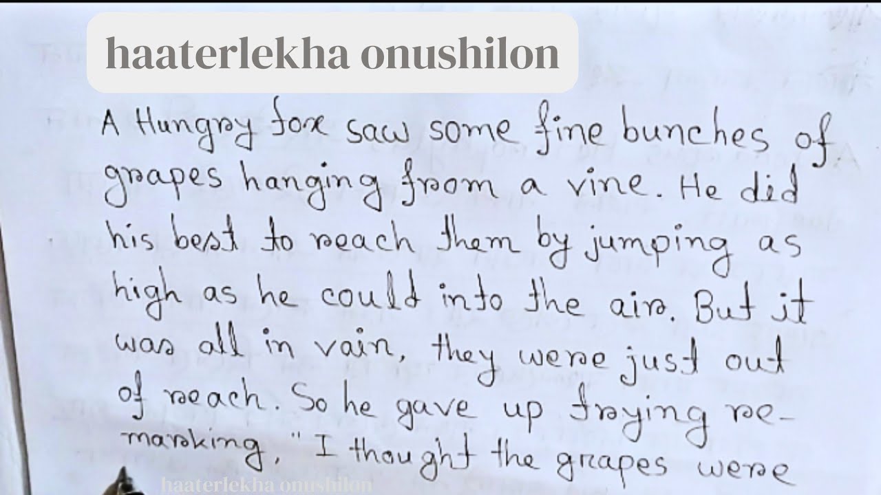 ইংরেজি সুন্দর হাতের লেখা/english short story lekha/english sundor lekha ...