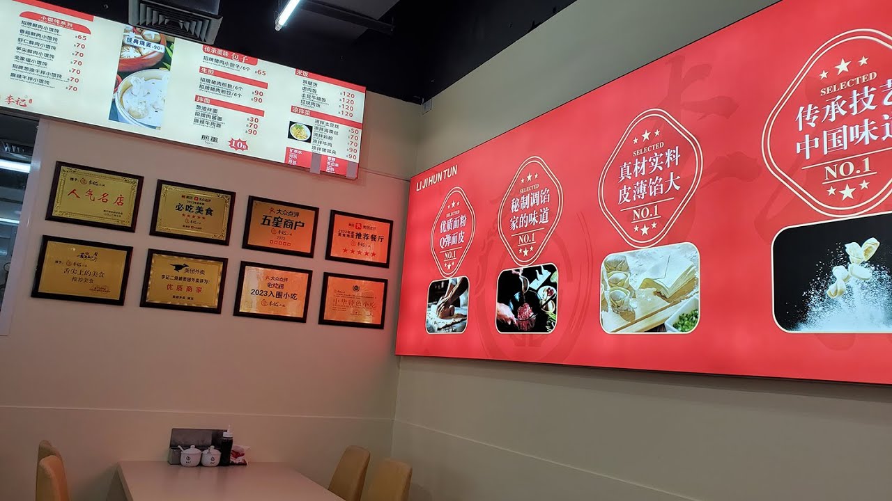 Li Ji Hun Tun Chinese dumpling noodle restaurant @ G Tower basement ...