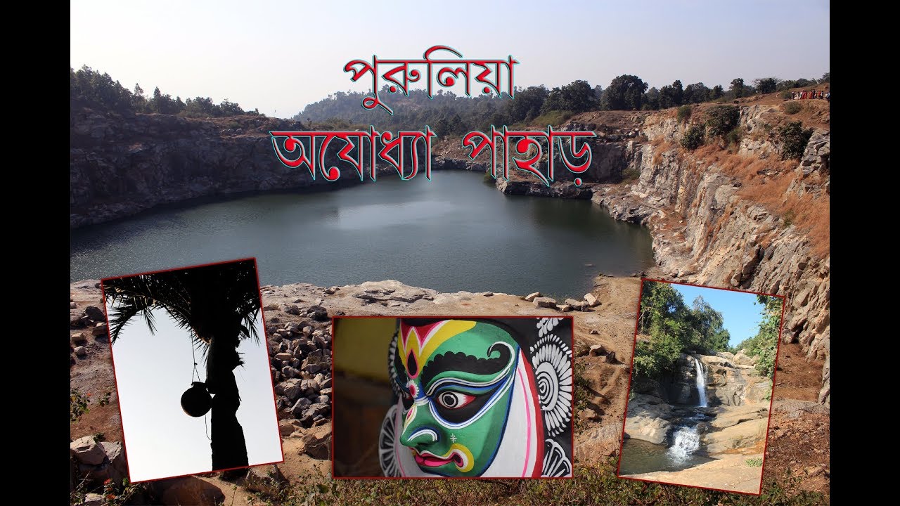 Purulia Ajodhya Pahar Sightseeing. Full Video of Ajodhya Hill ...