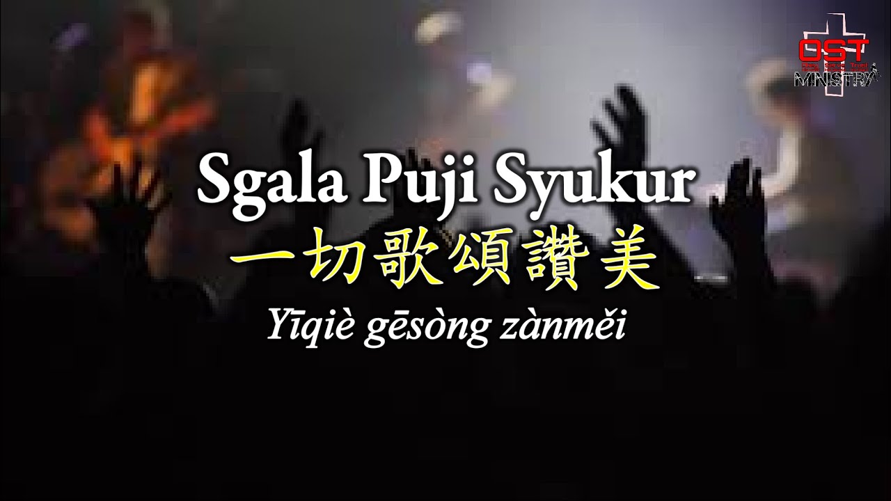 Segala Puji Syukur / 一切歌頌讚美 (Yīqiè gēsòng zànměi) - YouTube
