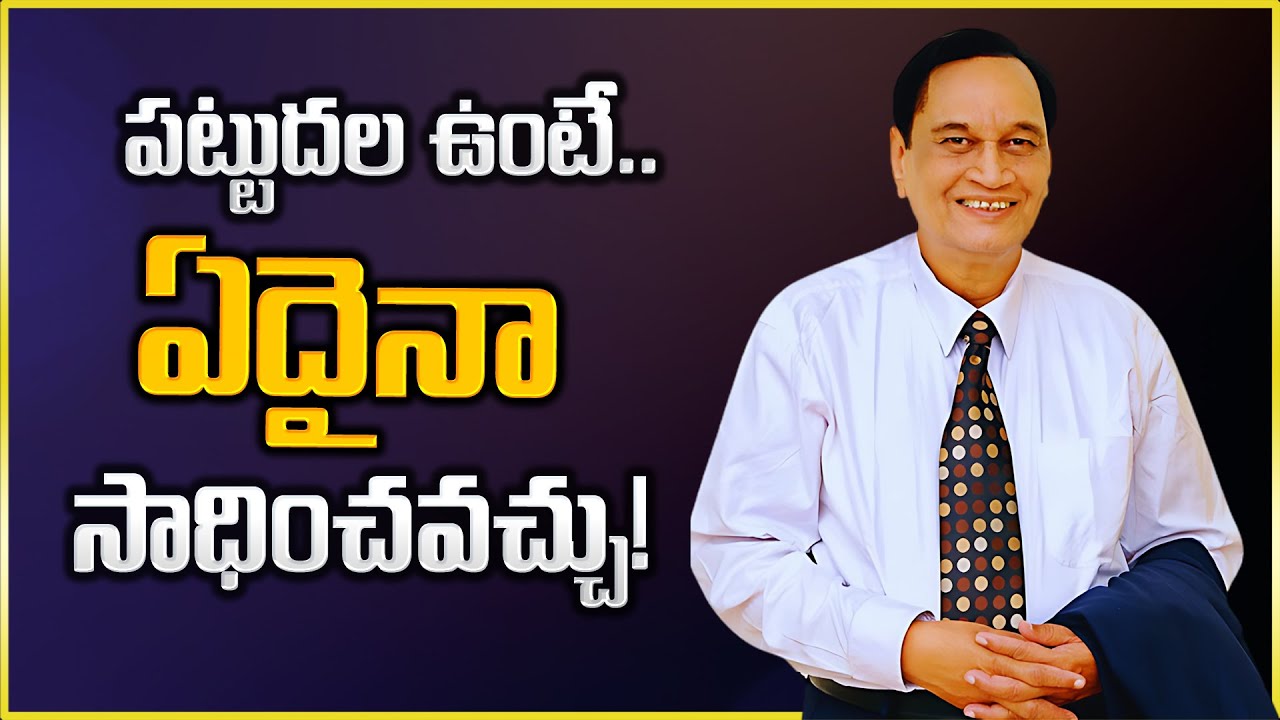 పట్టుదల ఉంటే ఏదైనా సాధించవచ్చు | Dr Samaram | IMPACT | 2024 #motivation ...