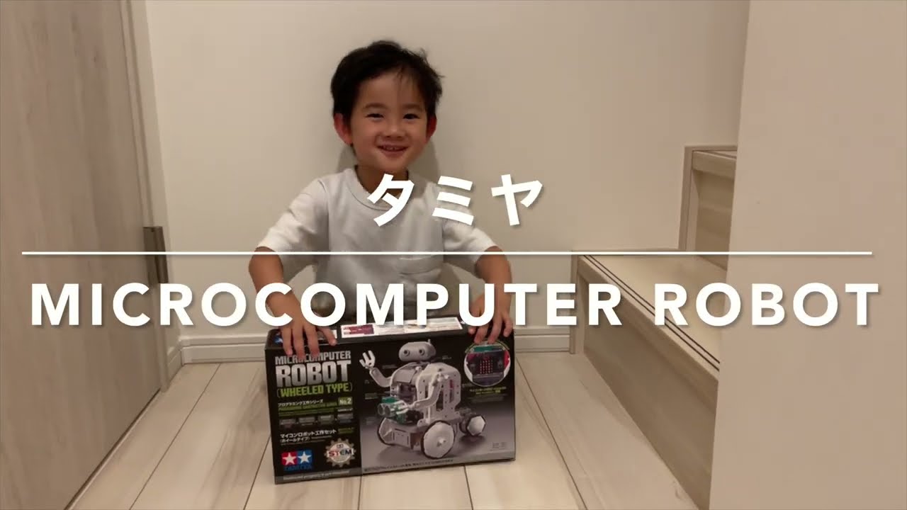 【タミヤロボット】【開封&完成走行動画】 microcomputer Robot wheel Type マイコンロボット工作セット ホイールタイプ - YouTube
