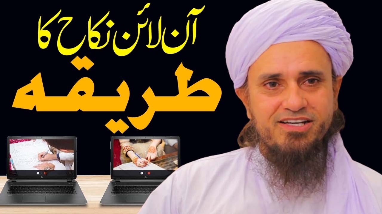 On-line nikah ka tariqah | Ask Mufti Tariq Masood - YouTube