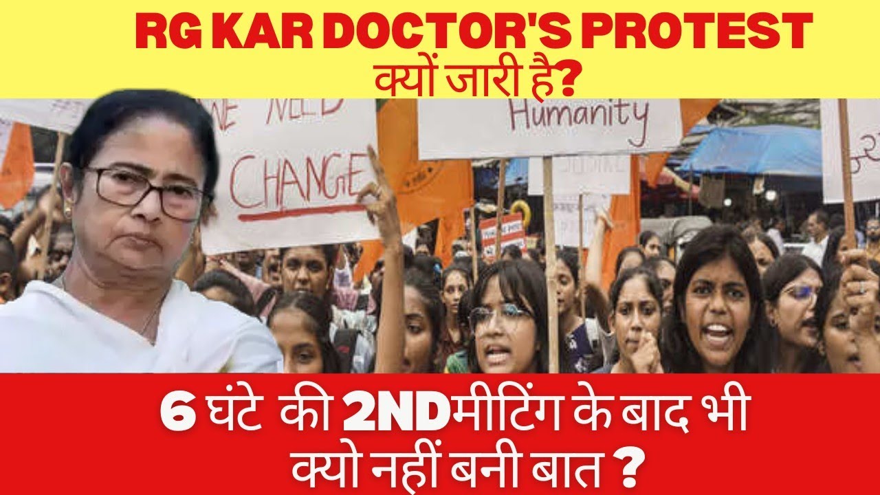 Why RGkar college Doctors still Protesting? Who is Responsible? Kolkata ...
