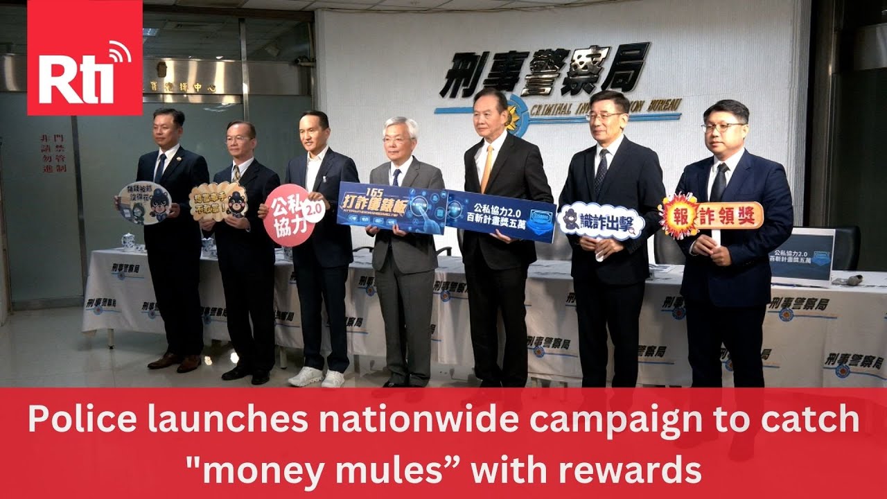Police launches nationwide campaign to catch "money mules” with rewards ...
